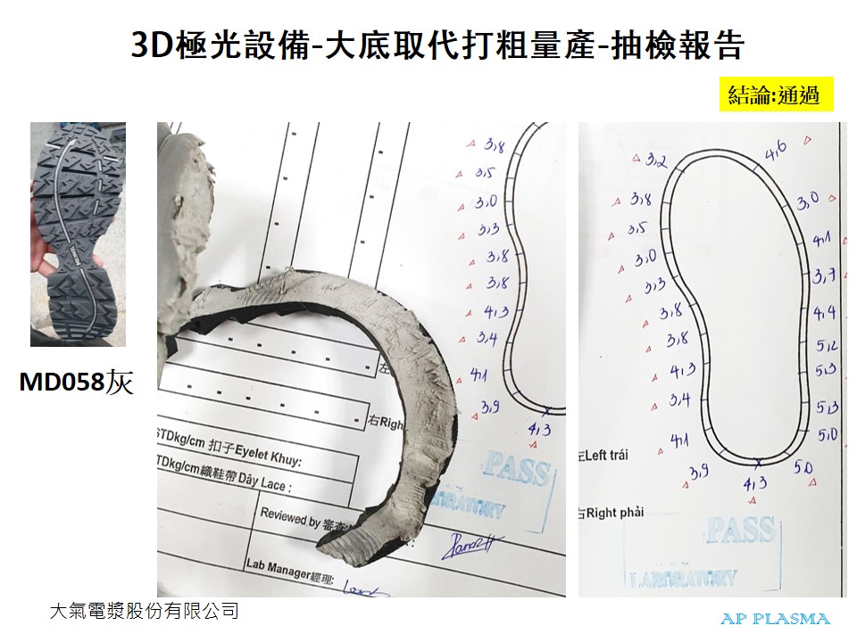 AP PLASMA Corporation - Air-Aurora No-buffing Solution