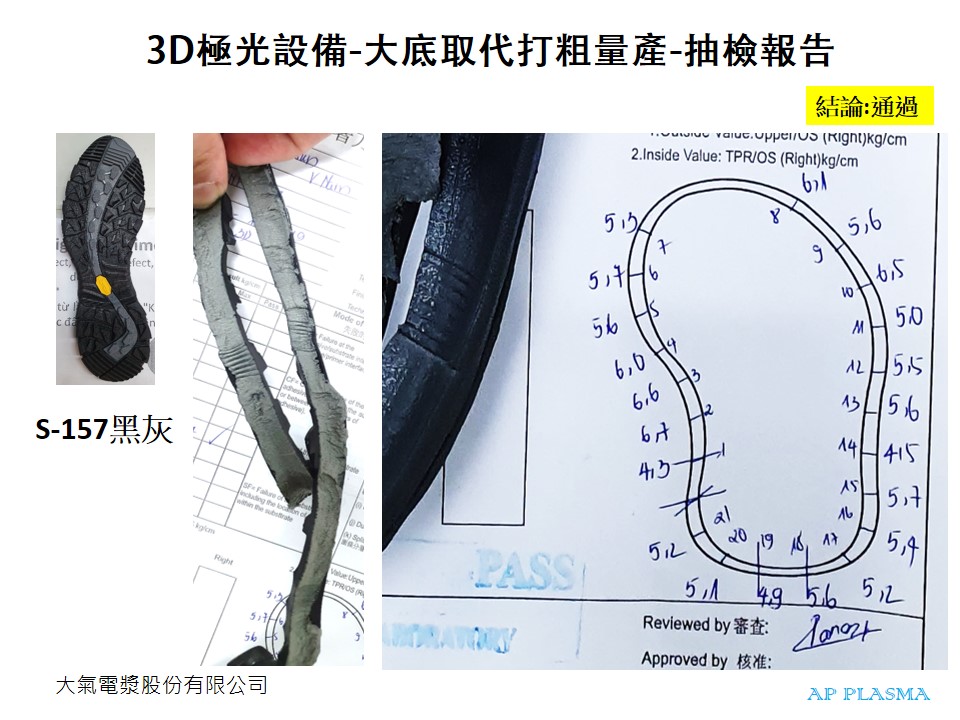 AP PLASMA Corporation - Air-Aurora No-buffing Solution